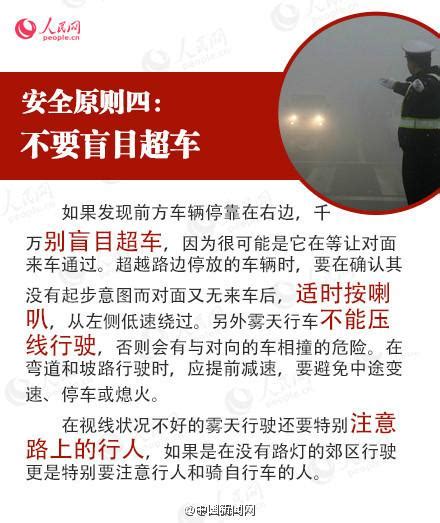 霧霾天行車九大原則 每日頭條