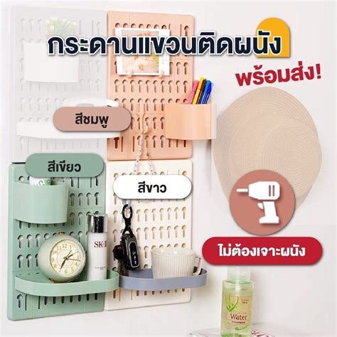 Elife กระดานแขวนผนัง Pegboard ชั้นแขวนติดผนัง ไม่ต้องเจาะผนัง Diy กระดานวางของ ที่เก็บของติดผนัง