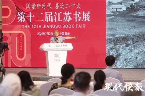 作家薛冰江蘇書展開講細說南京的千年文脈 每日頭條