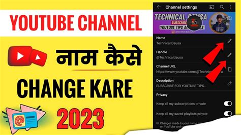 YouTube Channel Name Change YouTube Channel Ka Name Kaise Change Kare Youtube Name Change