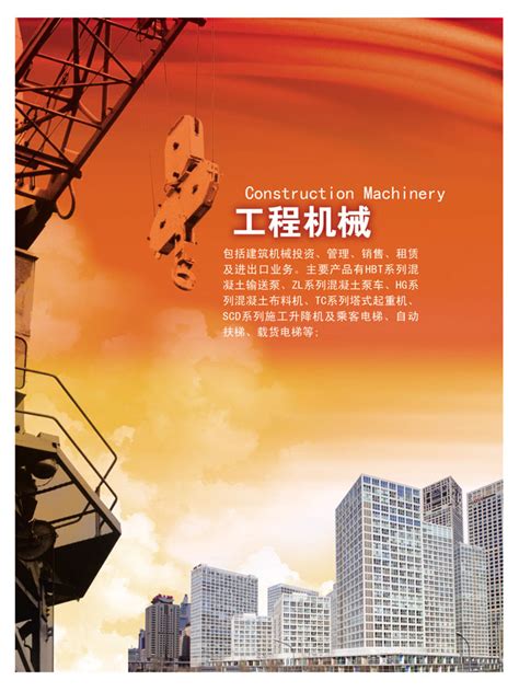 工程机械广告 工机械施工 工机械 大山谷图库