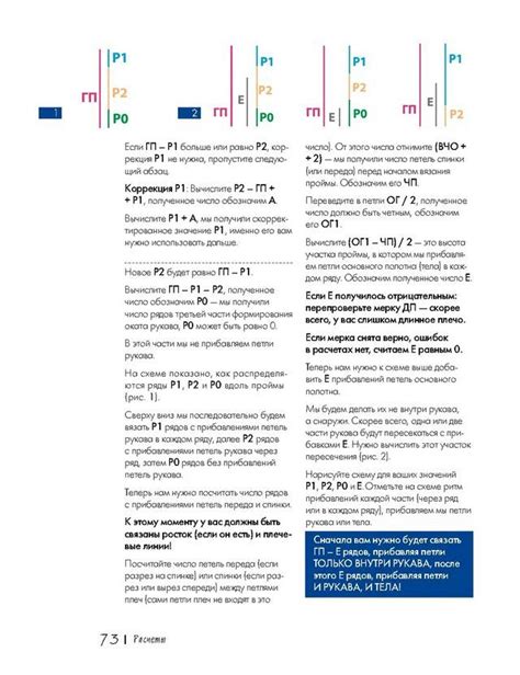 Арифметика вязания | Fleure_de_Paris | Bloglovin’ | Words, Word search ...