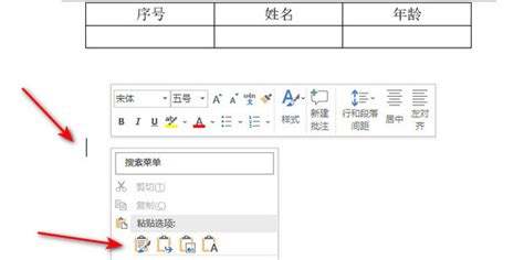 复制word表格时为什么格式变化360新知