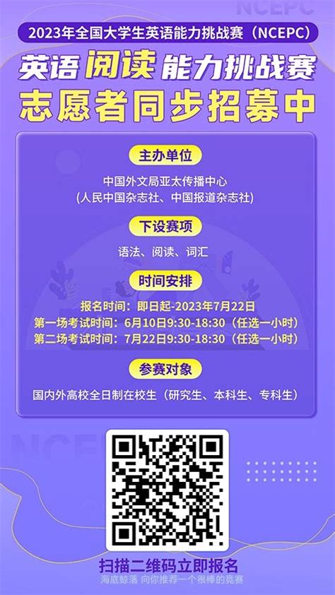 也yyw 的想法 全国大学生英语阅读能力挑战赛 面向全国报名进入倒计时赛前有题库备赛比赛面向全国保研综测加分有用 2023年全国大学生