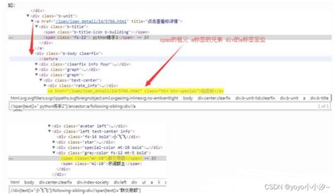 Selenium自动化测试xpath定位详解自动化测试绝对路径定位 Csdn博客