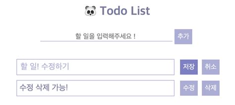 리액트에서 Todo List를 만들어보자 Crud