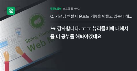 기선님 엑셀 다운로드 기능을 만들고 있는데 해결하기 어려운 에러가 인프런 커뮤니티 질문and답변