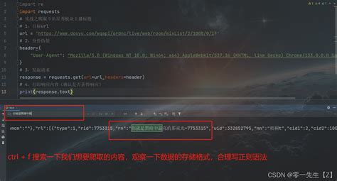 爬虫系列之【数据解析之正则】《二》 Csdn博客