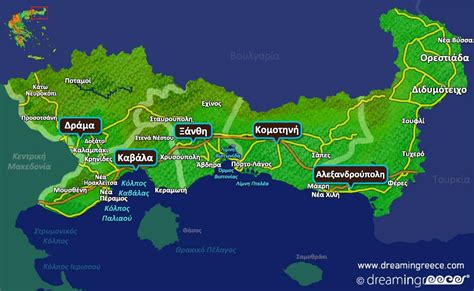 Ανατολική Μακεδονία And Θράκη Ταξιδιωτικός Οδηγός