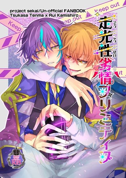 走光性劣情プリミティブ Il Booth