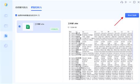 excel文件已损坏无法打开？用这6个方法轻松修复！ excel文件损坏怎么修复 csdn博客