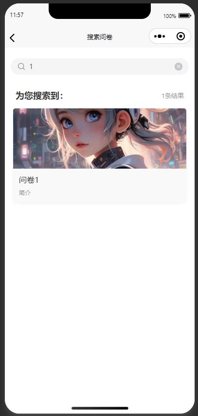 问卷调查小程序的设计与实现小程序 实现问卷调查 逻辑 Csdn博客