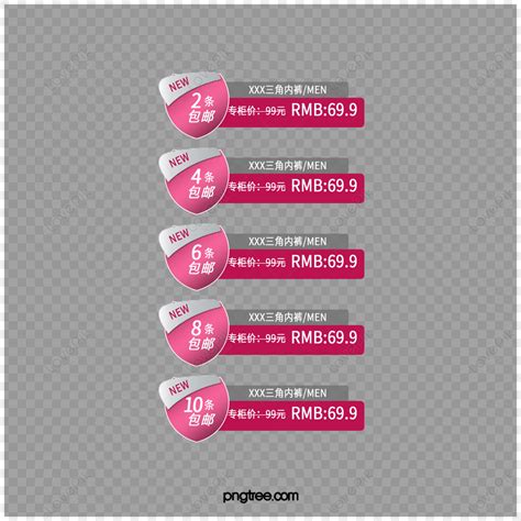 가격표프로모션거래시장 Png 일러스트 무료 다운로드 Lovepik