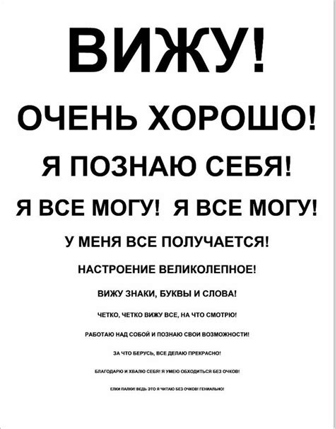 Таблица Норбекова для восстановления зрения: методика упражнений по ...