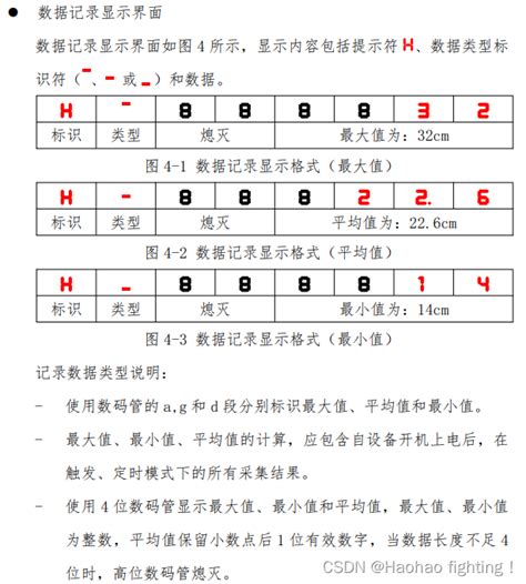 蓝桥杯15单片机 专项问题：多数暂存、平均值、最大值、最小值问题 单片机 求最小值 csdn博客
