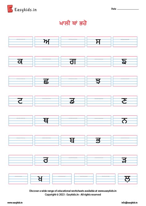 missing letter worksheet for grade 3