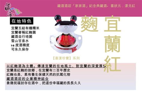 喜漾珍寶介紹 PPT