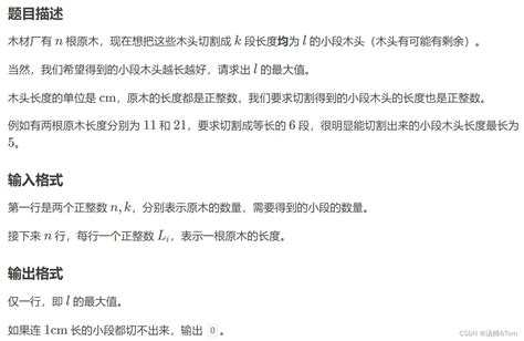 二分答案模板二分答案模板 Csdn博客