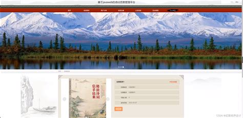 基于javaweb的诗词信息管理平台源码开题基于web的诗词网站 Csdn博客