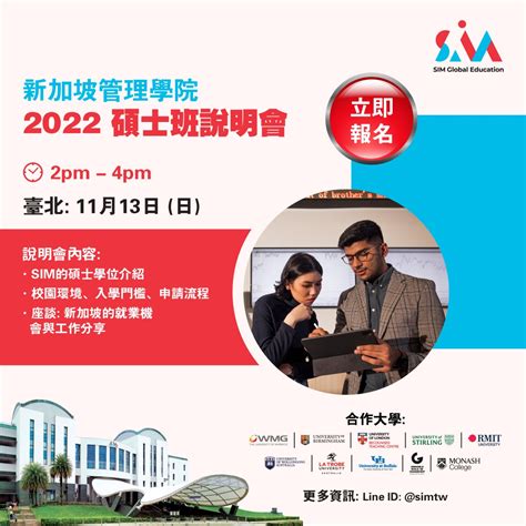 擁有 Linkedin 檔案的 Singapore Institute Of Management：singapore Institute