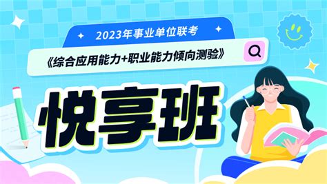 华图在线官网