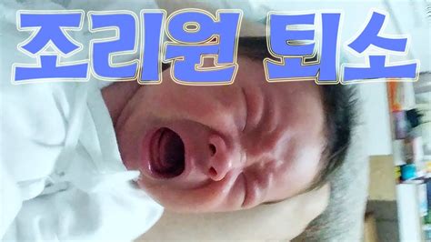 구공부부 육아브이로그vlog L 우는아기 달래는법 아기달래기 가족브이로그 Youtube