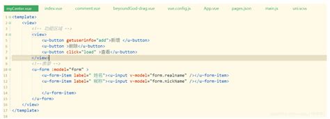 手把手教你将uView UI配置到uniapp项目中 阿里云开发者社区
