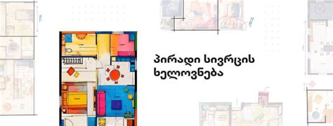 ეკო ჯგუფი • Eco Group სარემონტო სამუშაოების დროს გამოყენებულ იქნა