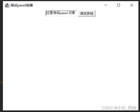 Java中的awt的两种主要容器类型一下哪个类代表awt图形界面所有部件的公共特 性 A Frame Bwindow C Cont Csdn博客