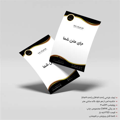 طرح لایه باز سربرگ کد Sl001 اسفند گرافیک