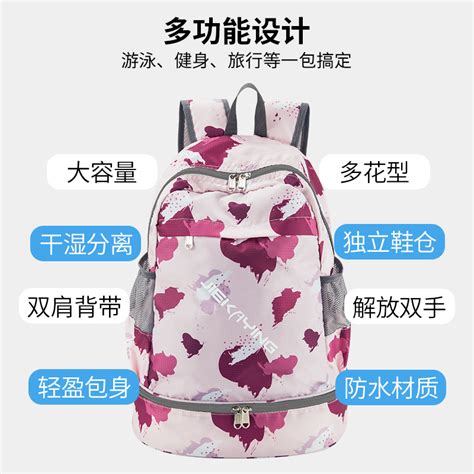 户外游泳运动旅游行李包男女干湿分离健身防水大容量收纳双肩背包 虎窝淘