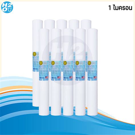 Tema ไส้กรองน้ำ Pp ไส้กรองหยาบ 20นิ้ว จำนวน 10 ชิ้น ไส้กรอง Sediment Spun สำหรับเครื่องกรองน้ำ