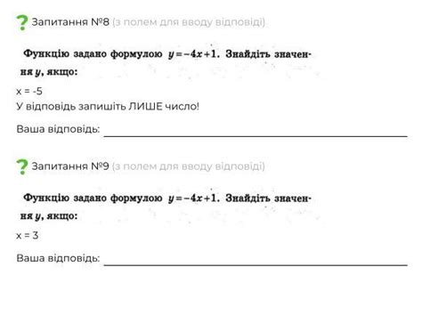 СРОЧНО 100Б 1 Функцію задано формулою у 4х 1 Знайдіть значен ня у якщо X 5 2 Функцію