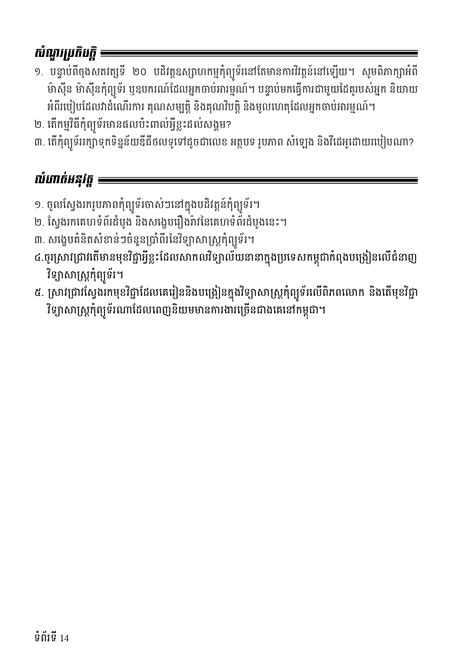 E Learning Cambodia Added A New Photo E Learning Cambodia