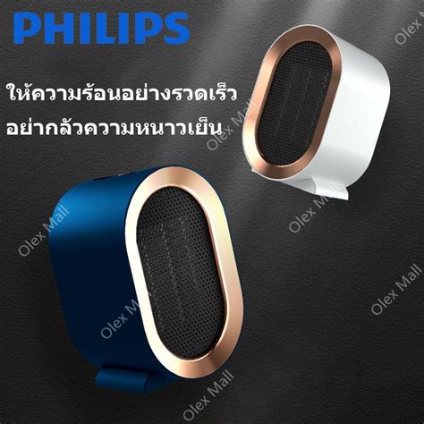 Philips ฮีตเตอร์ Heater พกพา เครื่องทำความร้อน1300w เครื่องอบผ้า พัดลมไอร้อน พัดลมอุตสาหกรรม