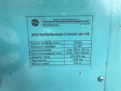 Круглопильный станок с кареткой цк-120 б/у - Биржа оборудования ProСтанки