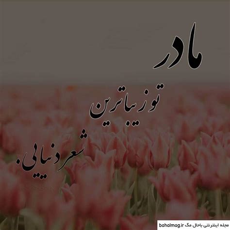 عکس پروفایل روز مادر ️ بهترین تصاویر