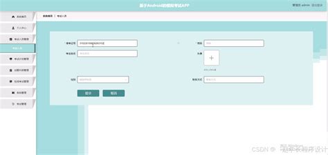 计算机毕业设计django vue基于android的模拟考试app【开题 论文 程序】 csdn博客