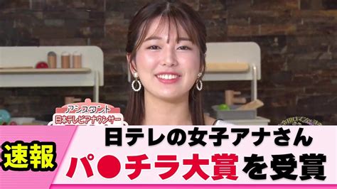 【神回】黒田みゆアナ 今年一のやらかし【女子アナ】【ネットの反応】 女子アナview 「気になるあの子」の今がここに