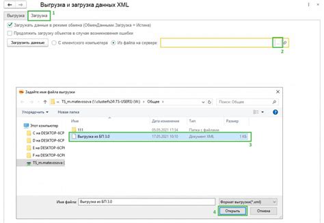 Выгрузка загрузка в формате Xml обработкой БП 3 0 Самоучитель 1С для начинающих от компании Scloud