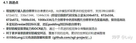 Improved Baselines with Visual Instruction Tuning 知乎