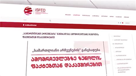 არჩევნების მოპარვის გეგმა ქართული ოცნებისგან Youtube