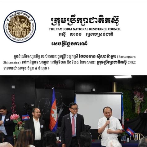 Eng ក្រុមប្រឹក្សាជាតិតស៊ូ រ បាន ប្រាប់ ទៅ សហភាព អឺរ៉ុប បង្កើន ការដាក់ សម្ពាធ លើ រដ្ឋាភិបាល