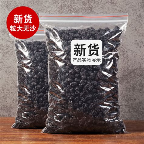 桑葚干新疆的黑桑椹即食新鲜野外生特桑甚干桑果泡水泡酒喝免洗级 虎窝淘