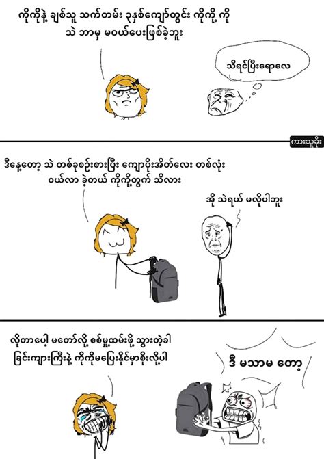 တောင်ပေါ်သားရှမ်းကိုးမီး