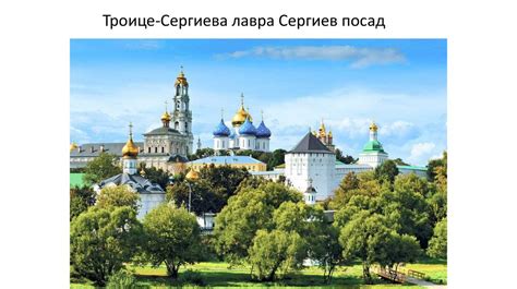 Туристический маршрут по объектам Всемирного наследия на территории России презентация онлайн