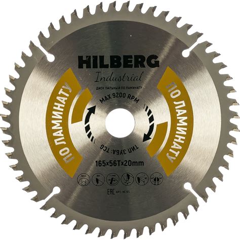 Диск пильный Industrial Ламинат (165x20 мм; 56Т) Hilberg HL165 ...