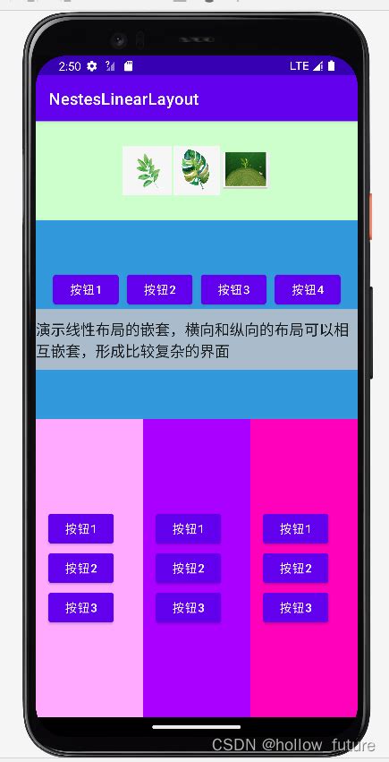 AndroidStudio基础线性布局 android studio线性布局 CSDN博客
