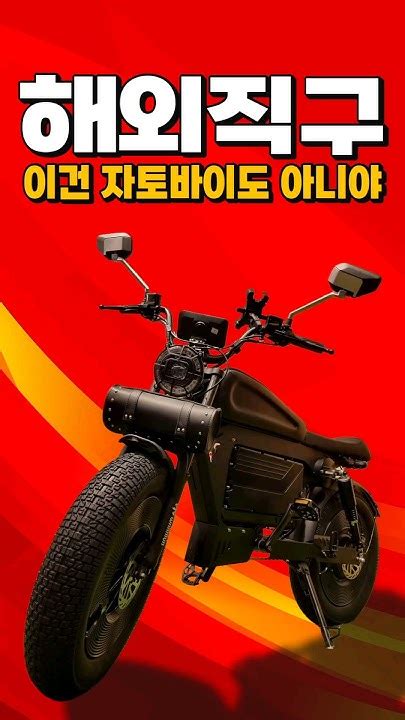 자토바이전기자전거동도바이크s8 Youtube