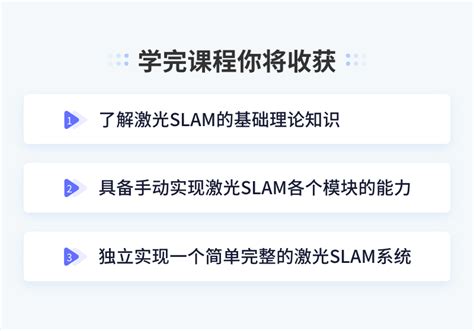 激光slam理论与实践 深蓝学院 专注人工智能与自动驾驶的学习平台
